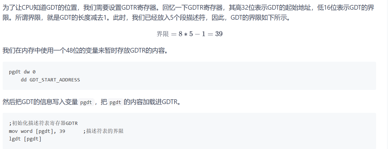 OS lab3 保护模式 - RogersLuo