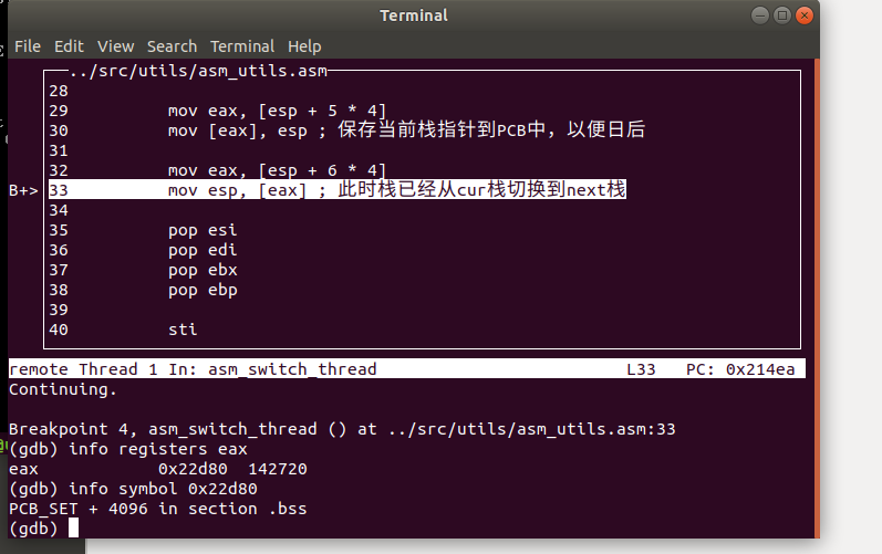 OS lab5 实现printf的可变参数机制和内核线程 - RogersLuo